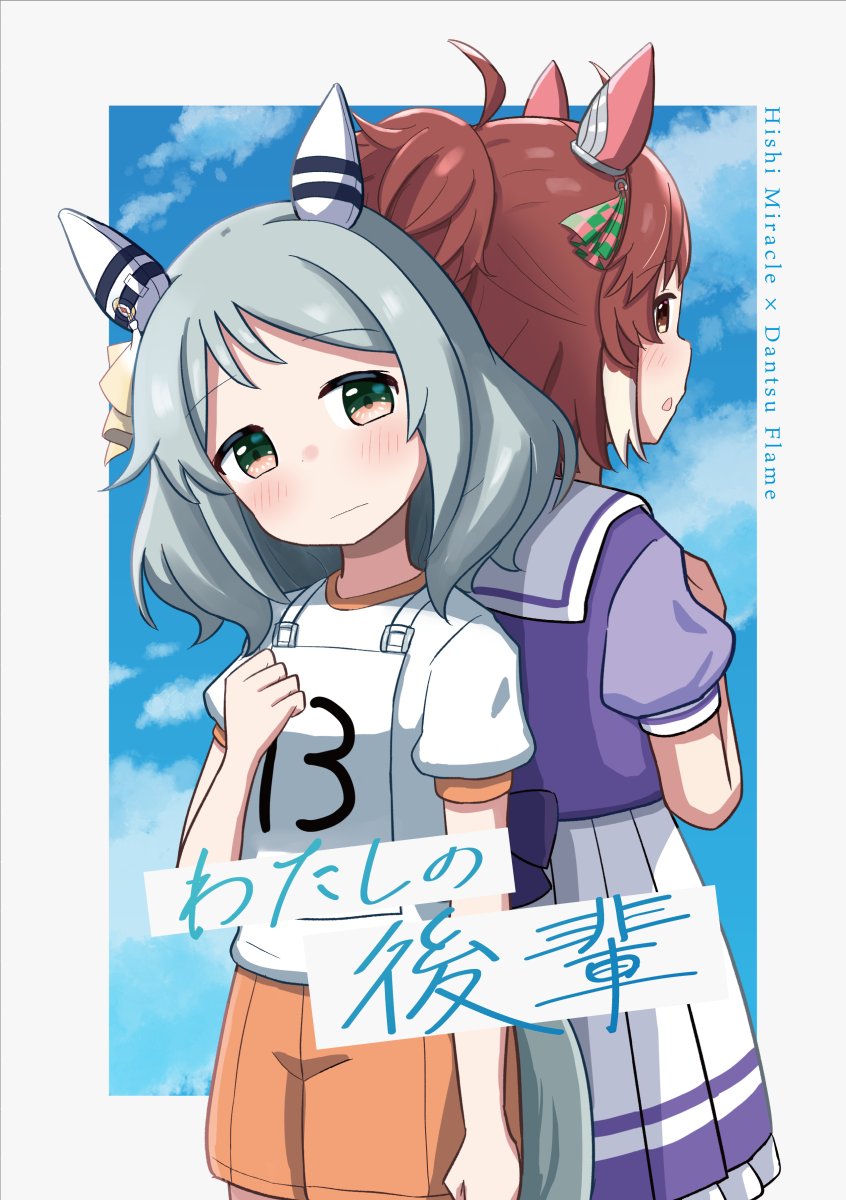 C106新刊】(1/2) 『わたしの後輩』のサンプルです! B5/36P/500円 メロンで予約も開始しています! 」シェイン@C106 土曜 西う-28bの漫画