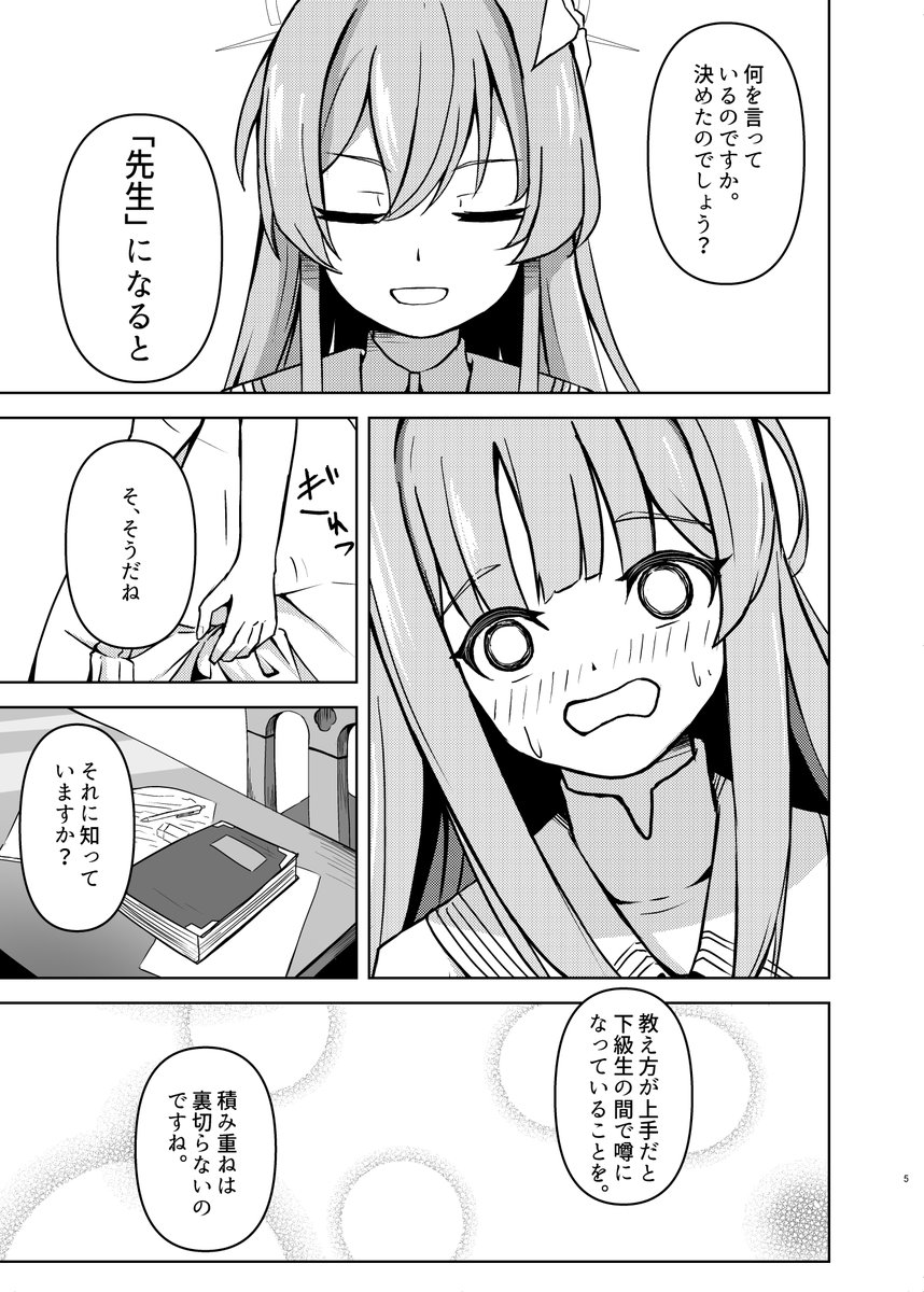 「2/4 」プリンセス☆たかし@C106 1日目南q-26bの漫画