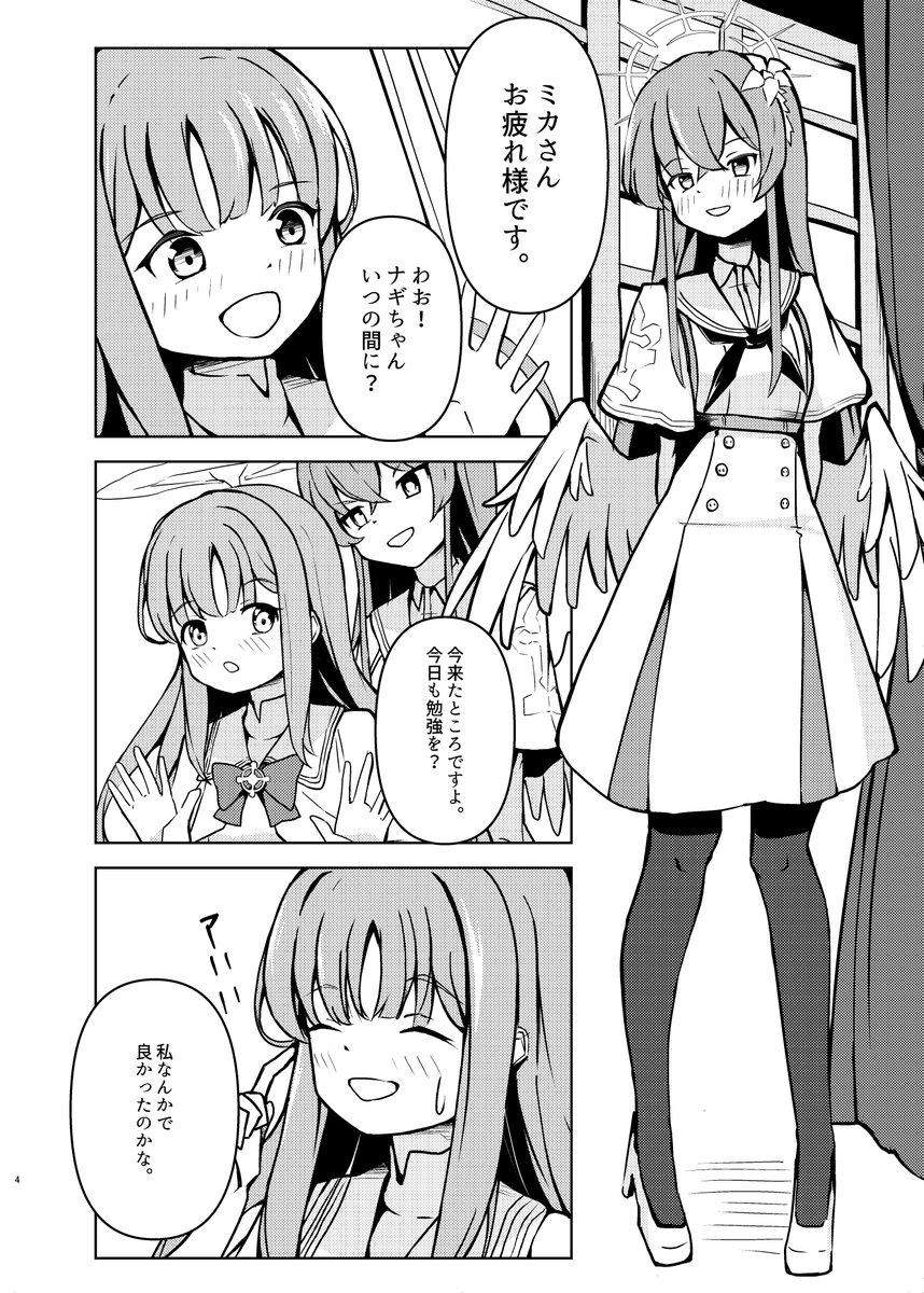 「2/4 」プリンセス☆たかし@C106 1日目南q-26bの漫画