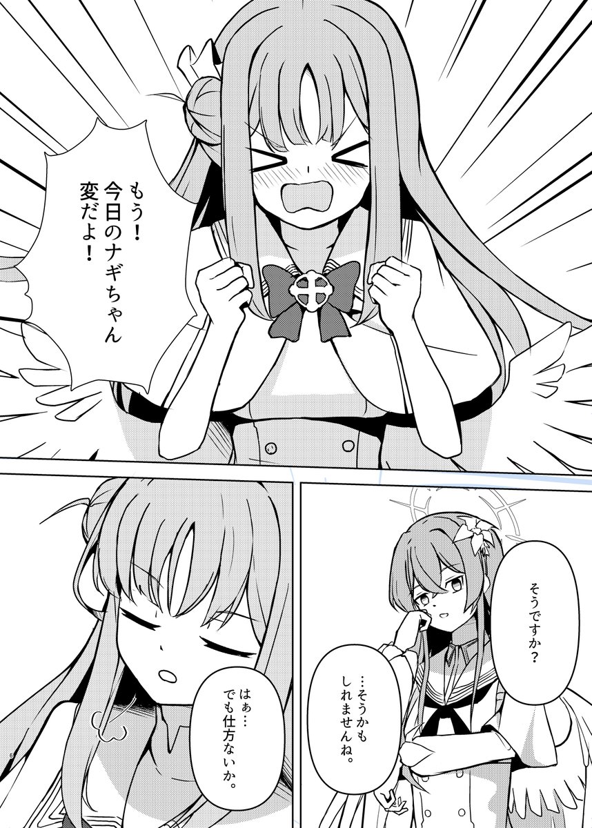 「2/4 」プリンセス☆たかし@C106 1日目南q-26bの漫画