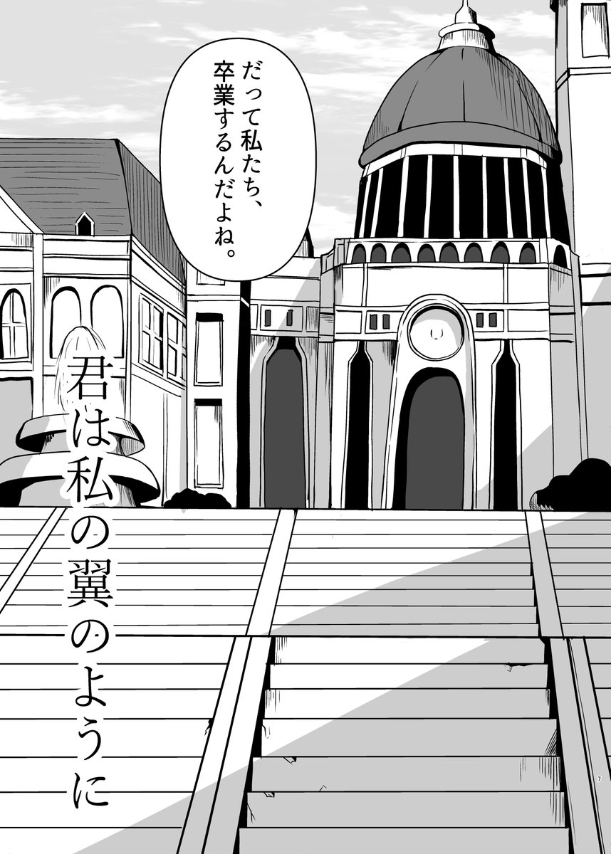 「TeaPartyが卒業するお話(1/4) #ブルアカ 」プリンセス☆たかし@C106 1日目南q-26bの漫画