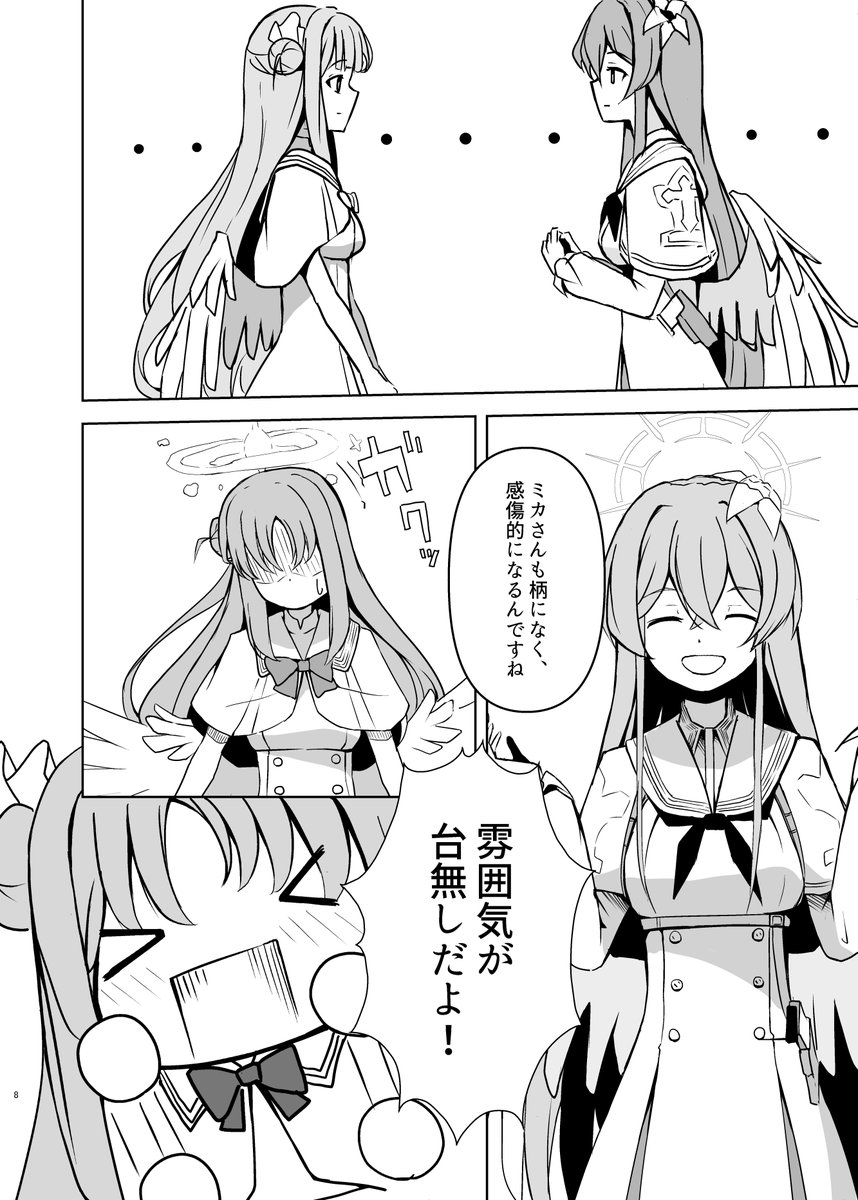 「2/4 」プリンセス☆たかし@C106 1日目南q-26bの漫画