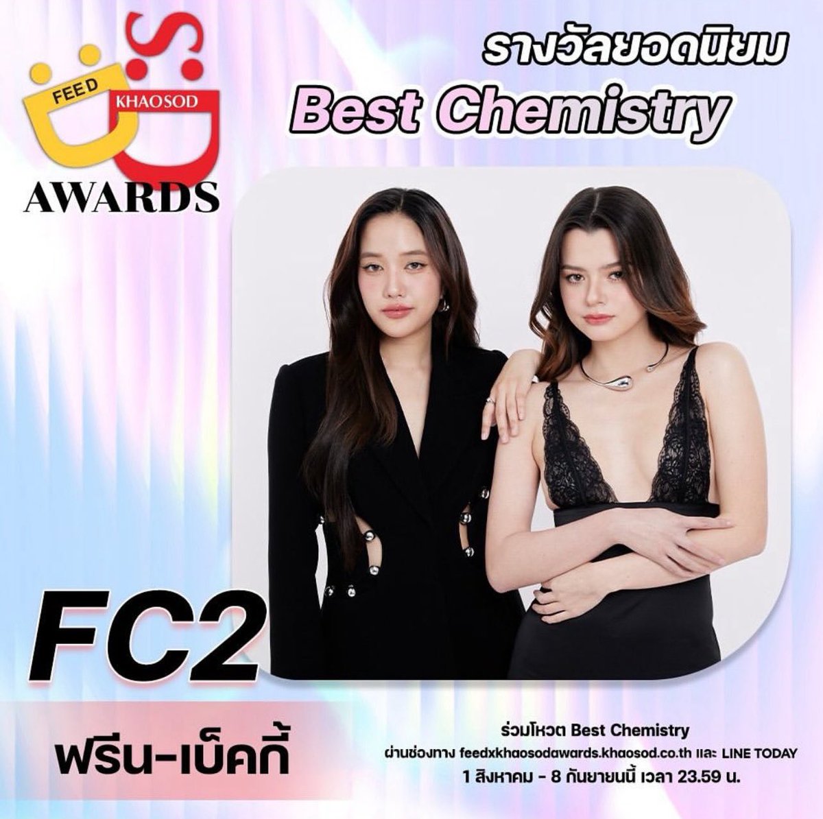 FEED X KHAOSOD AWARDS 2025 Let’s vote for Freen & Becky! -Popular drama ...
