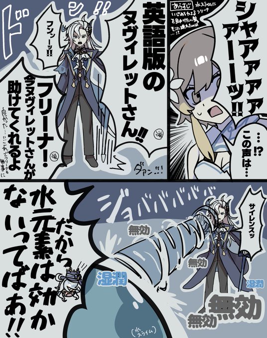 フリーナが水スライムから蛍ちゃんを守ってくれる漫画④ | ॰ْ 【C106（土）東ヨ17b】 さんのマンガ | ツイコミ(仮)