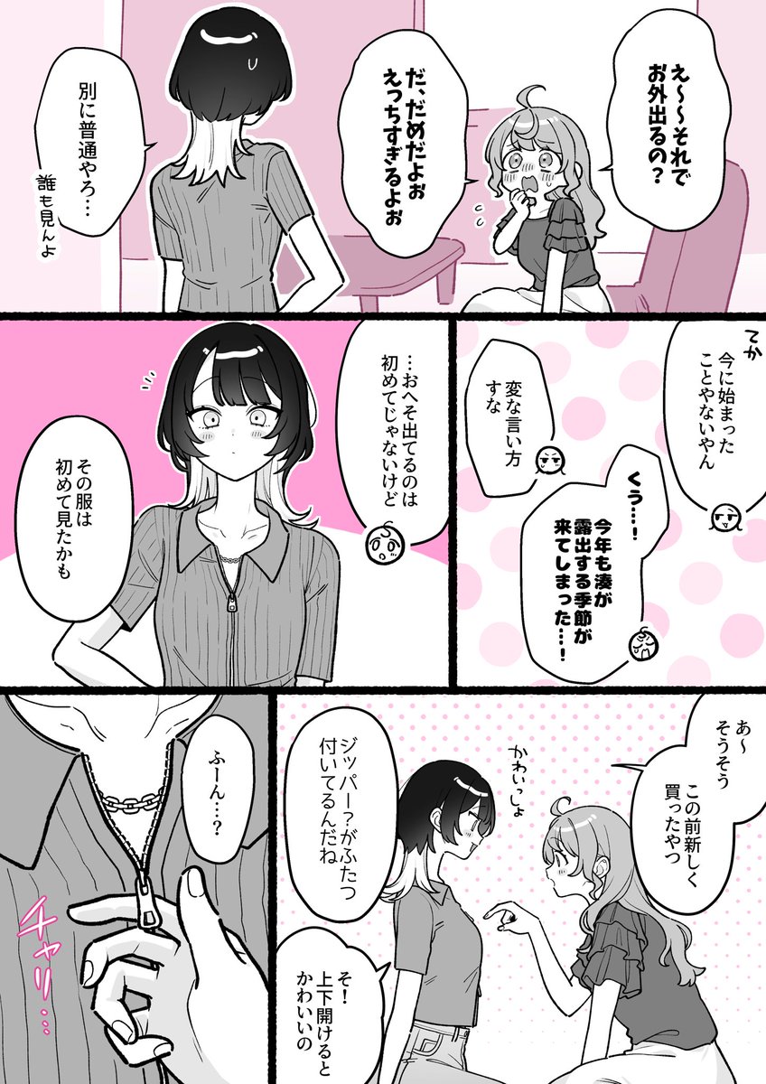 「無敵…⁉️ #小春と湊 続き⬇️ 【Ci-en】https://t.co/YORjy6Rdyb 【FANBOX】ht」達磨🐺単行本発売中の漫画