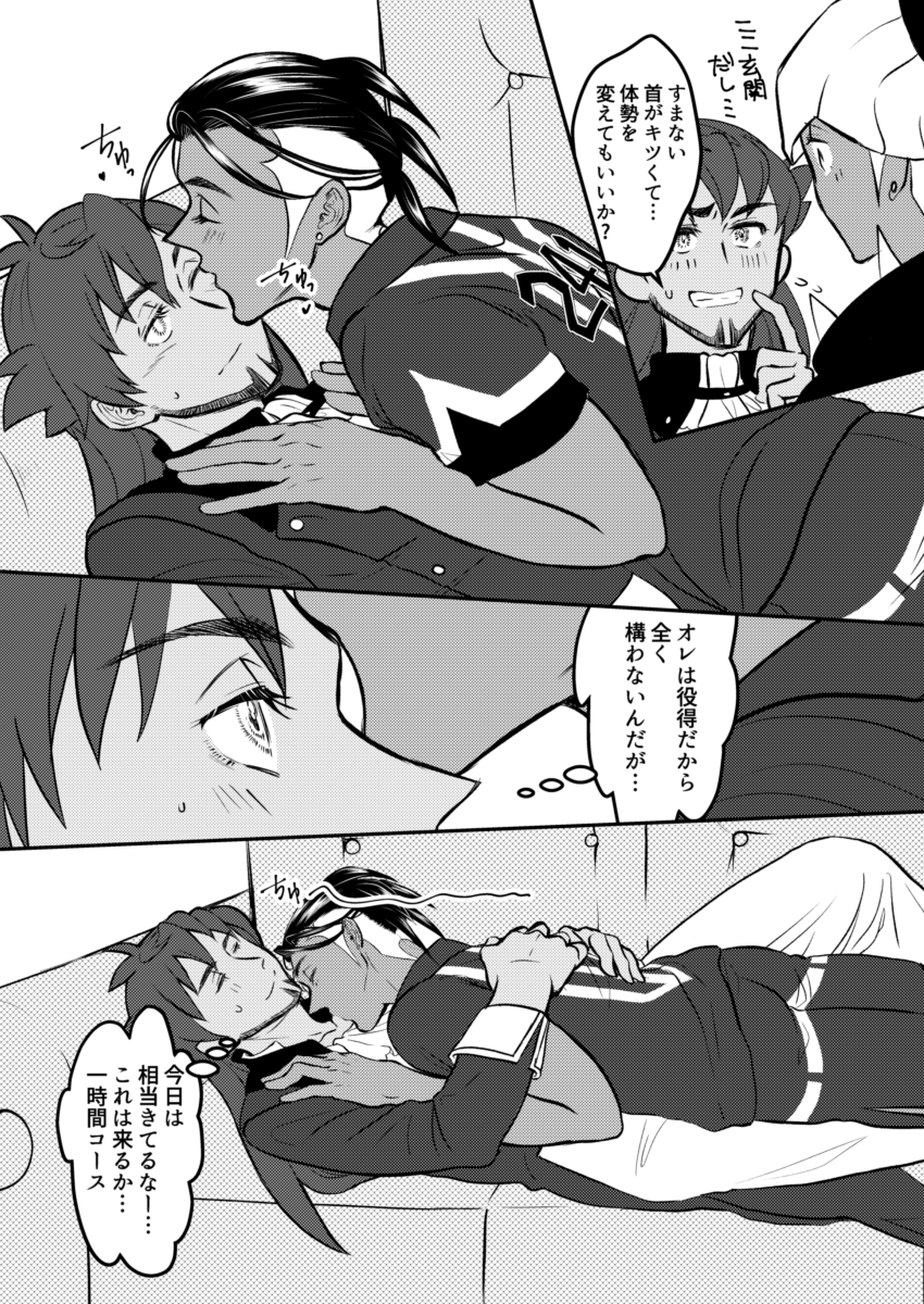 「ダンキバ/dnkb お疲れkbnさんがdndさんに甘え倒すらくがき 」おさとうの漫画