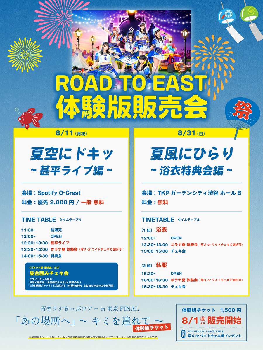 ライブアイドル総合スレ Part.89 - 5ch