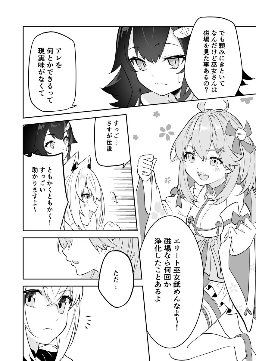 「あったらいいなホロライブオルタナティブ④話 大神と白上 お団子を食べる 【1/4】 #みおーん絵 #絵フブキ 前」あまぐり。C106(日)西 ...