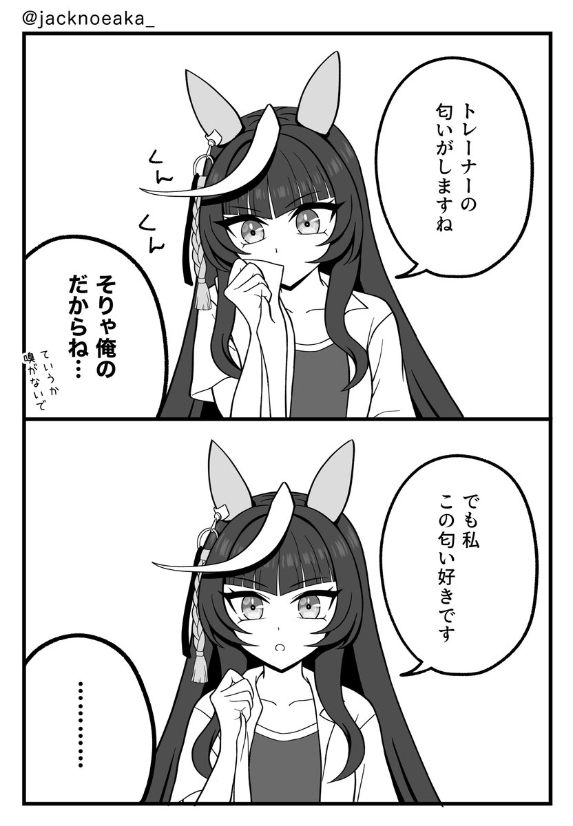 「ライトオがトレーナーと無人島で遭難する話(2/3) 」じゃっく🐈C106（土）西2か22aの漫画