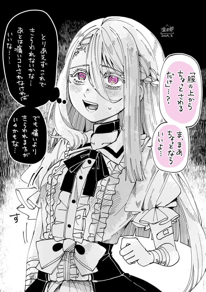 「🩷 」三稜釜次郎🕊C105月曜 東F-29aの漫画