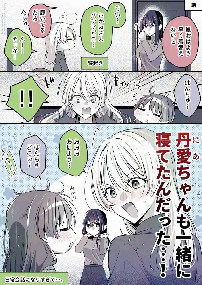 2/3) 」なうち 🌸9/7 COMITIA153【K01a】🌹🌪単行本発売中の漫画