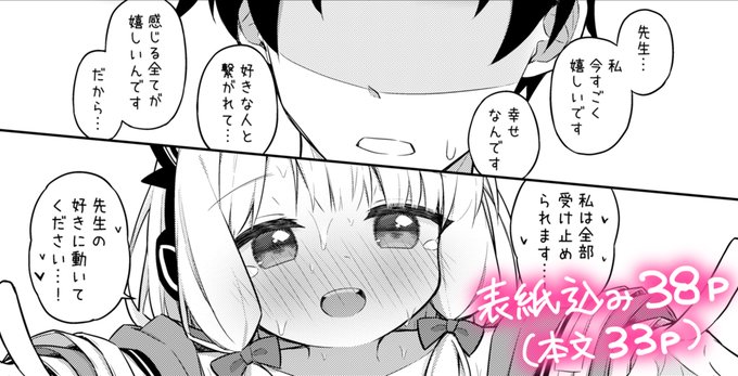 【C106新刊(2/2)】 🔽pixivでR18パートのサンプルを公.. | ゆーね🐾1日目西さ-52b さんのマンガ | ツイコミ(仮)