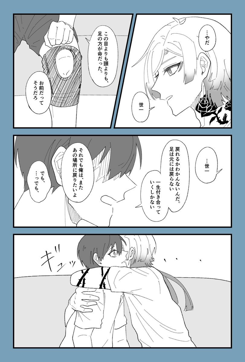 「kiis 怪我して弱ってる41がいます 」七瀬の漫画