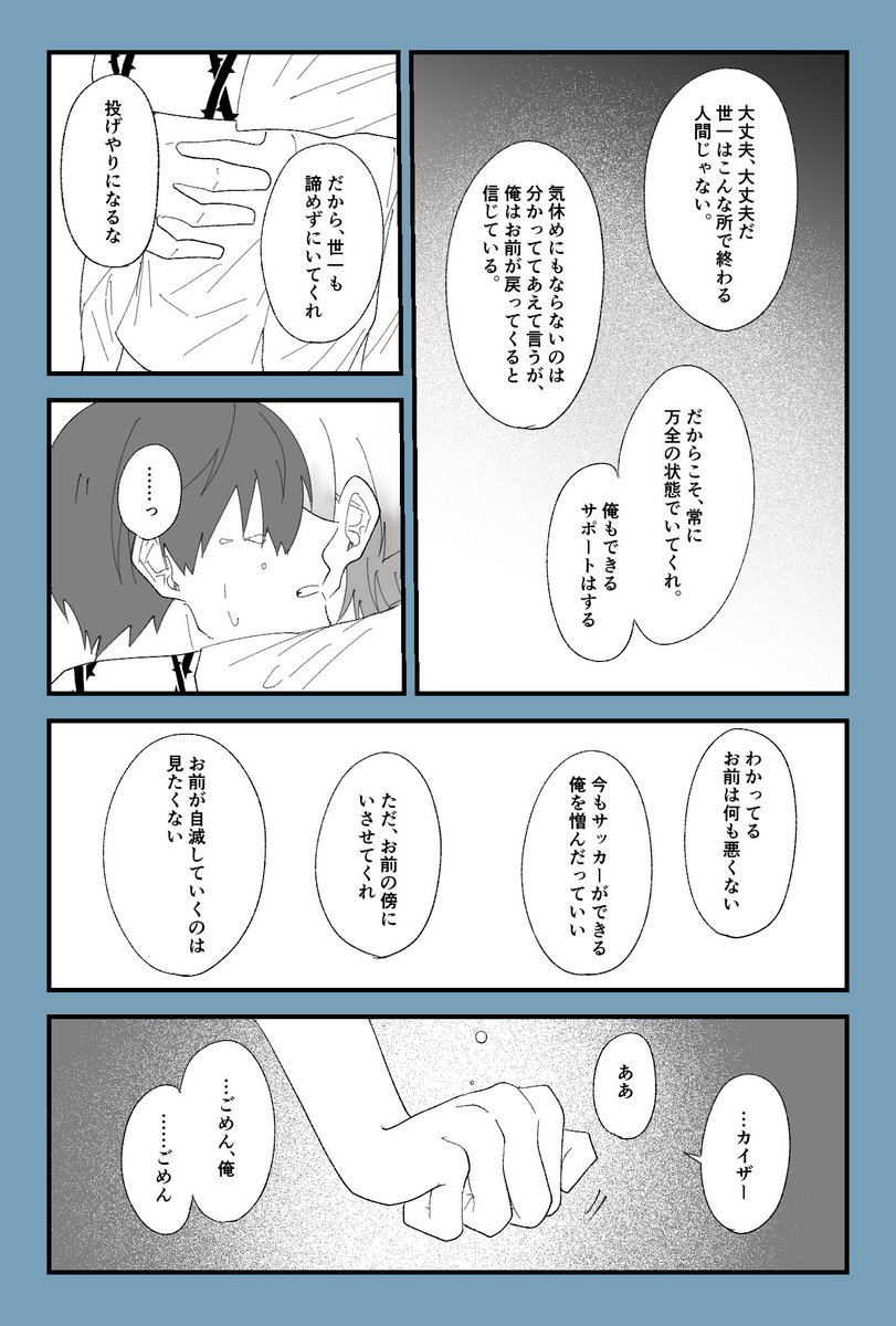 「kiis 怪我して弱ってる41がいます 」七瀬の漫画