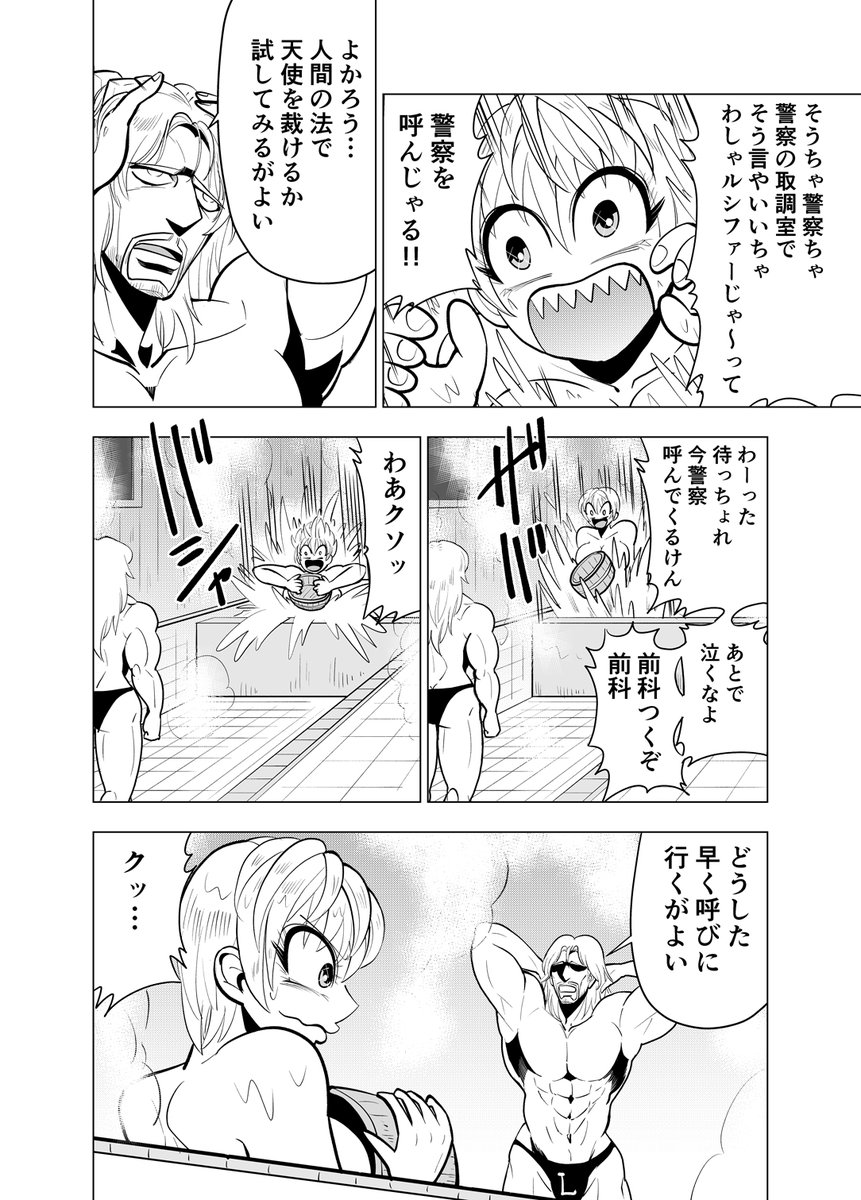温泉天使 地獄めぐりん」第1回 (2/7) #霧隠サブロー #ヒロイン #濃厚こってり 」ComicJUMBLEの漫画