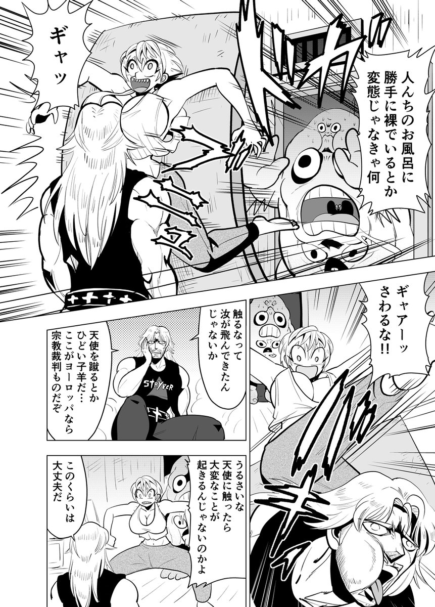 温泉天使 地獄めぐりん」第1回 (2/7) #霧隠サブロー #ヒロイン #濃厚こってり 」ComicJUMBLEの漫画