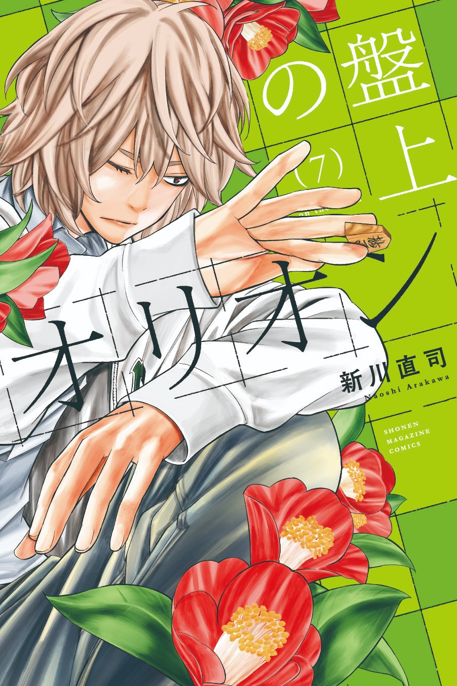 Mag Talk - Weekly Shonen Magazine - News and Discussion | Page 69 ...