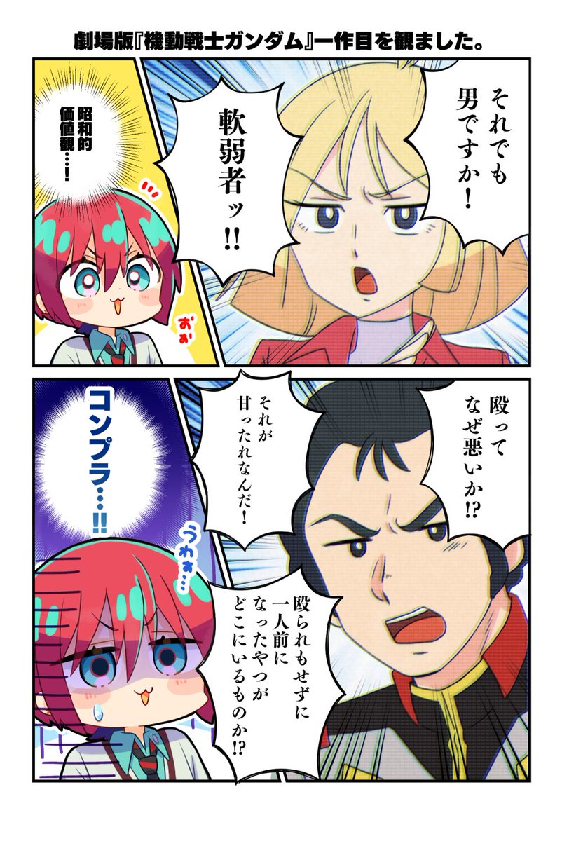 C106】夏コミ新刊サンプル1続き とらのあなさん、メロンブックスさんで通販予約が始まっています よろしくお願いします」なむ76＠1日目西2こ40bの漫画