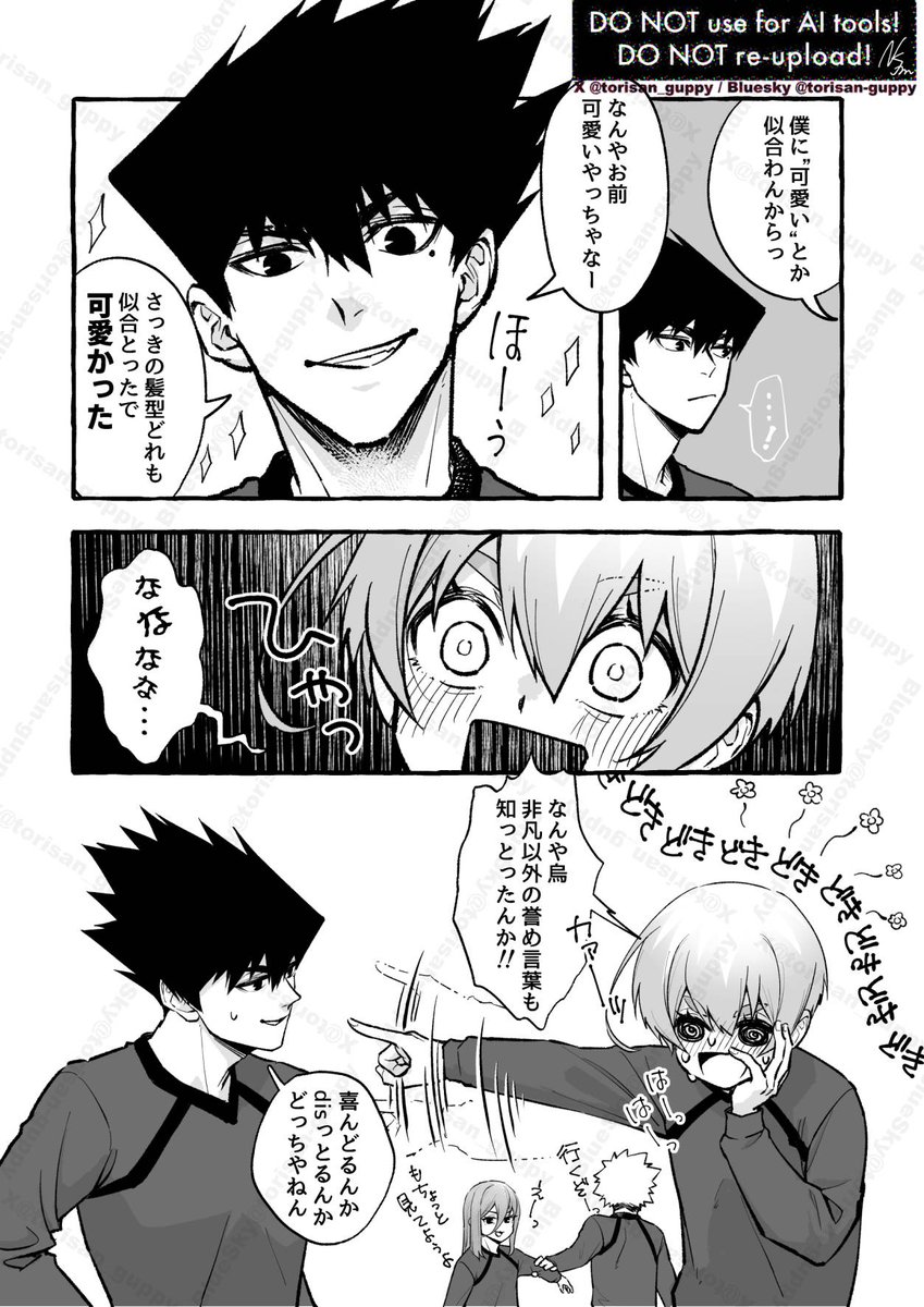 くにちぎ「くにちぎ🧜‍♀️(1/2) ※cgが人魚です 」NK4"Mの漫画