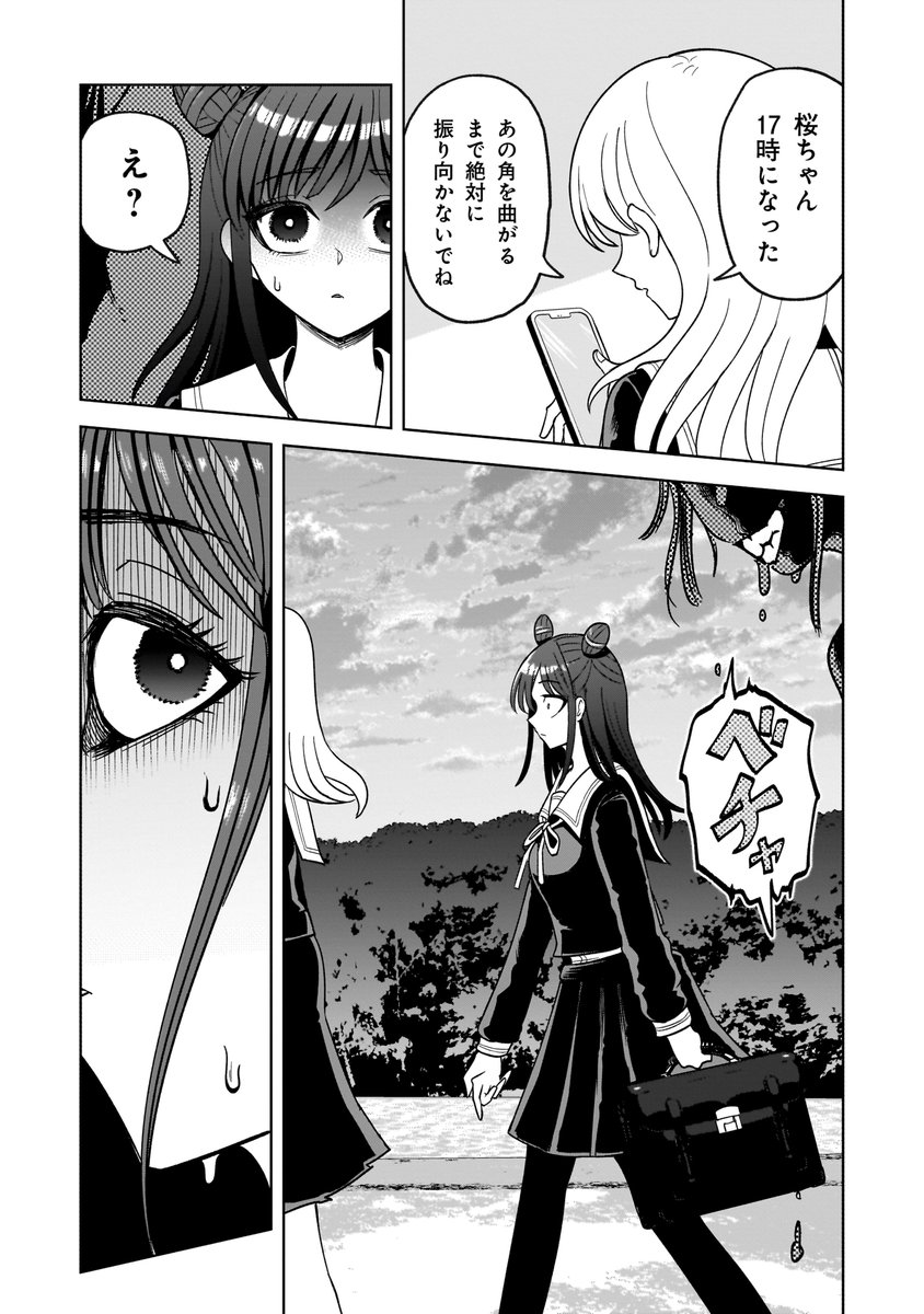 3/19) 」さりい・B/C106日曜 南n-03aの漫画