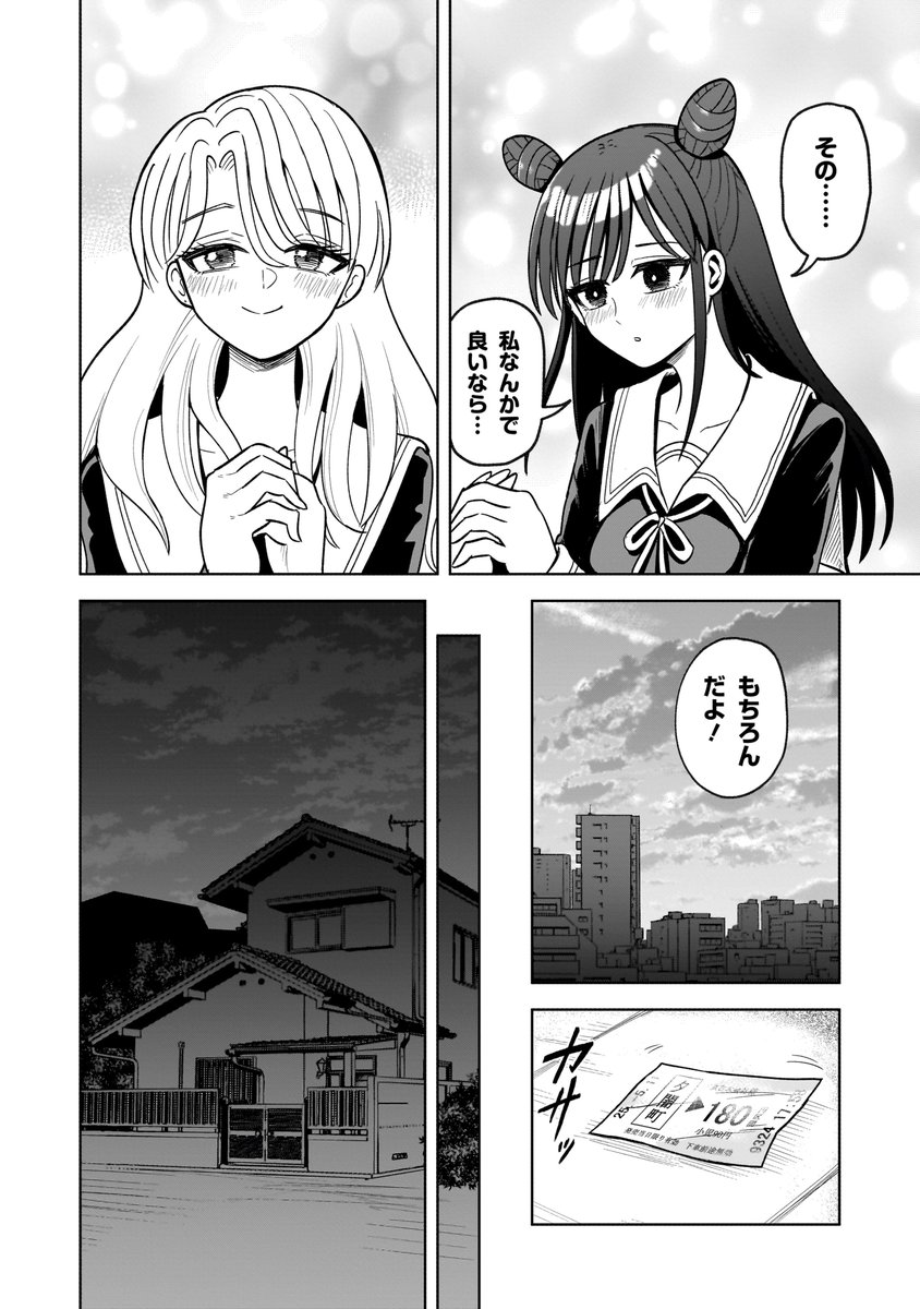 9/19) 」さりい・B/C106日曜 南n-03aの漫画