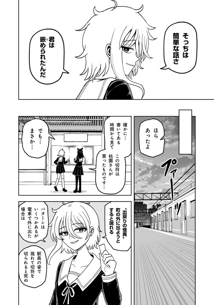 11/19) 」さりい・B/C106日曜 南n-03aの漫画