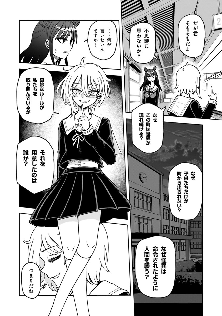 11/19) 」さりい・B/C106日曜 南n-03aの漫画