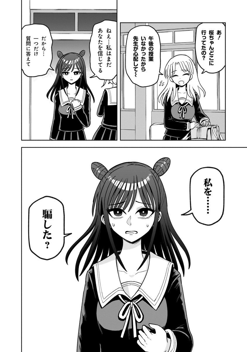 12/19) 」さりい・B/C106日曜 南n-03aの漫画