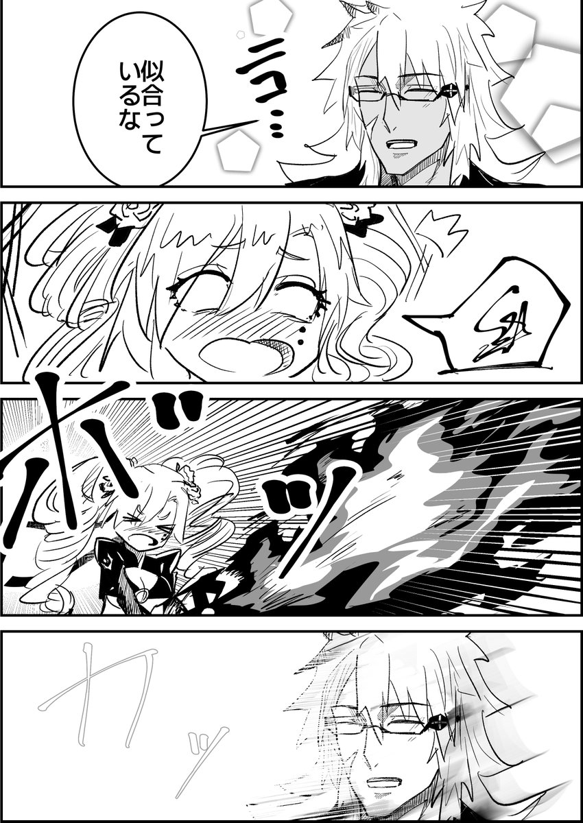 「容易に想像できる #FGO 」MOR(モア)@skeb募集中の漫画