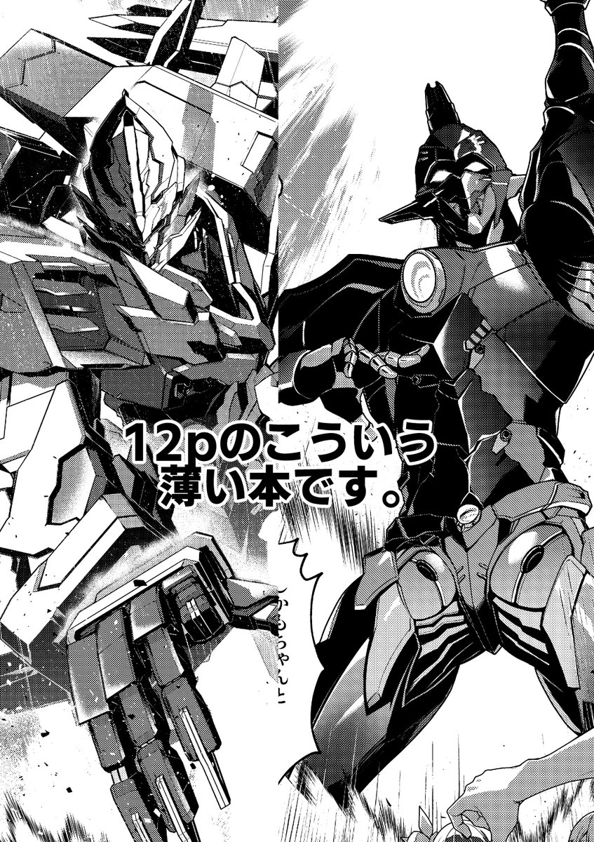 「おまけ本「いけいけ!!ぼくらのダイカガミ!!」サンプル #C106 」KURI@C106日曜日 西す-13abの漫画