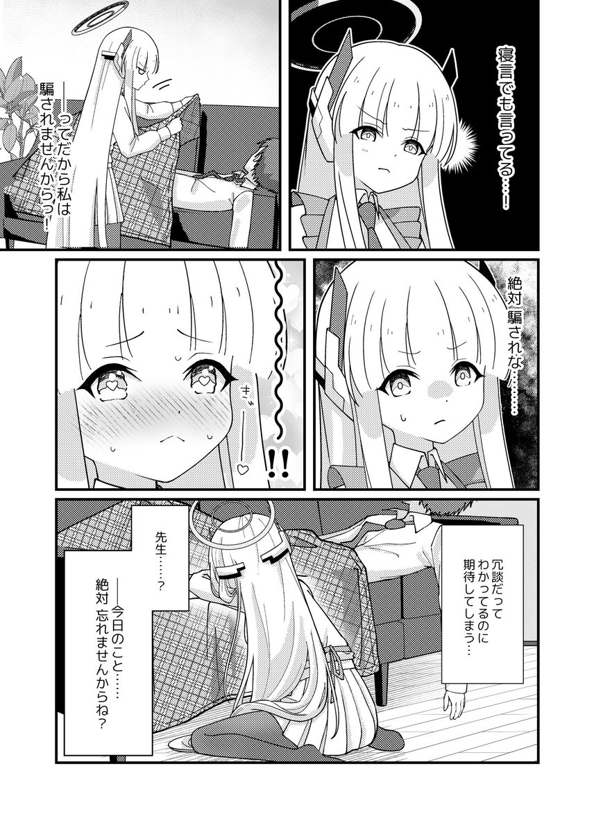 3/3) 」そんちょう/C106(土)西2け52bの漫画
