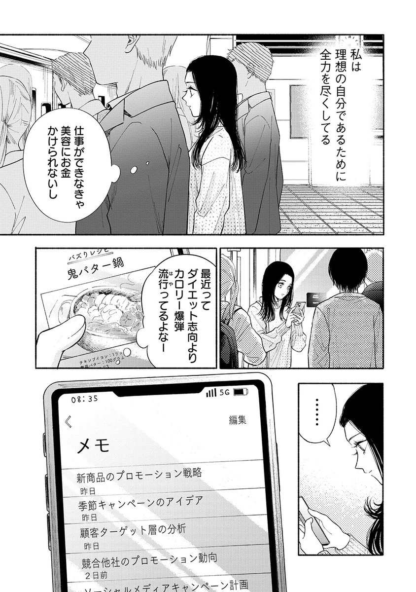 133cmの景色(3)』ご購入やご感想のポストありがとうございます🩵 励みになってます! ついでに表紙ラフ。最初は」ひるのつき子の漫画