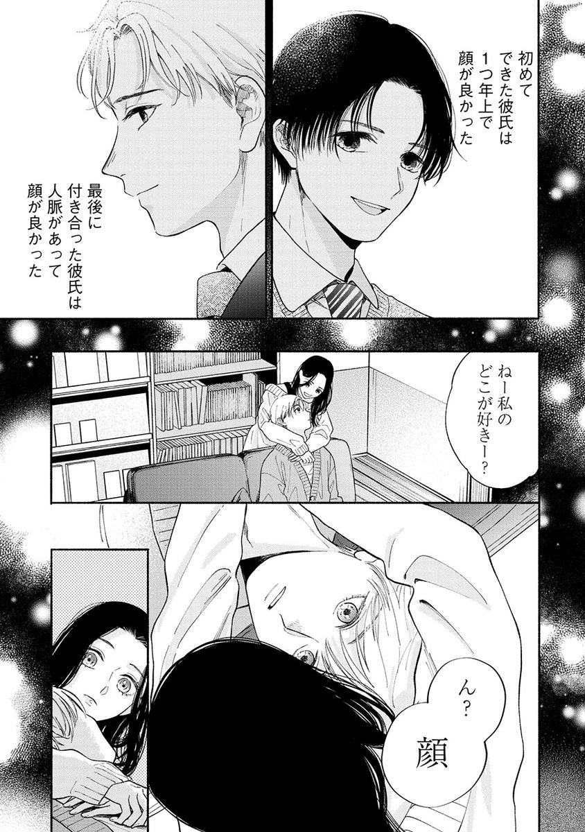 133cmの景色(3)』ご購入やご感想のポストありがとうございます🩵 励みになってます! ついでに表紙ラフ。最初は」ひるのつき子の漫画