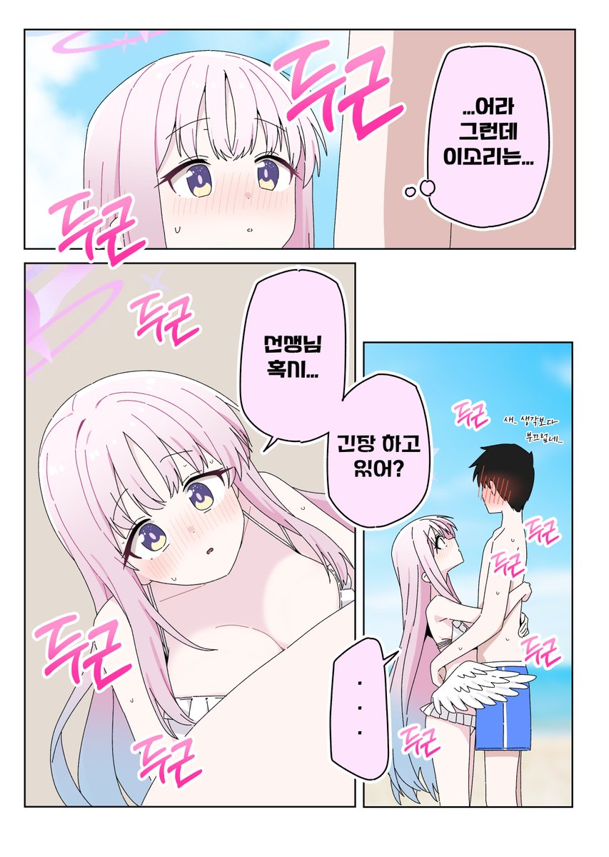 ブルアカ C106(土)西に24bで販売される「シロコ夫婦メモリアル」の漫画の一部です! 🐺🐺 」밥통(bobtong)の漫画