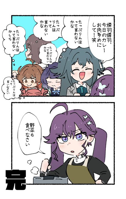 「たっぷりんは」って言って欲しいアイドル達と、言わない賀陽燐羽の2コマで.. | エイリアアアン@C106土曜南a-12b さんのマンガ | ツイコミ(仮)