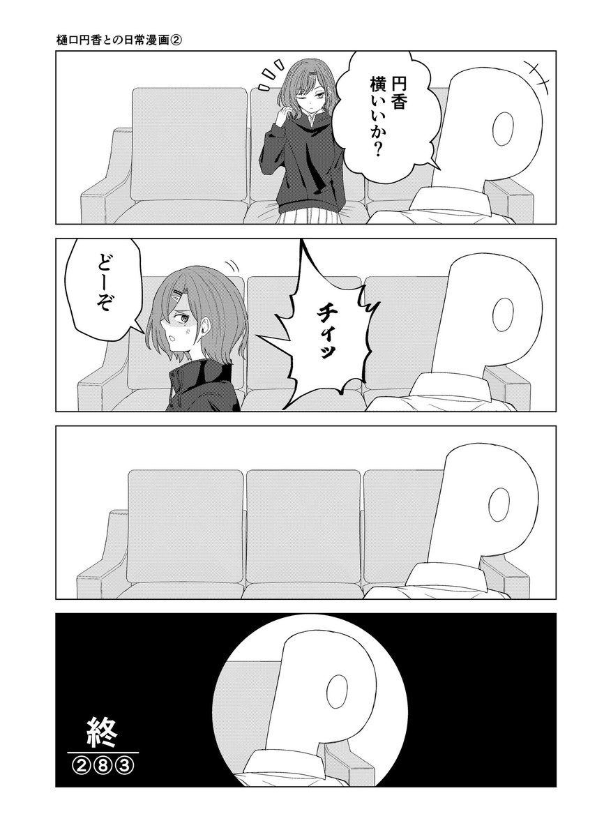 「夏コミではシャニマスの既刊も持っていきます! 気になる方はぜひ! 画像は去年出した既刊②のサンプルです! #C106 #」椎@C106土曜日-南c25bの漫画