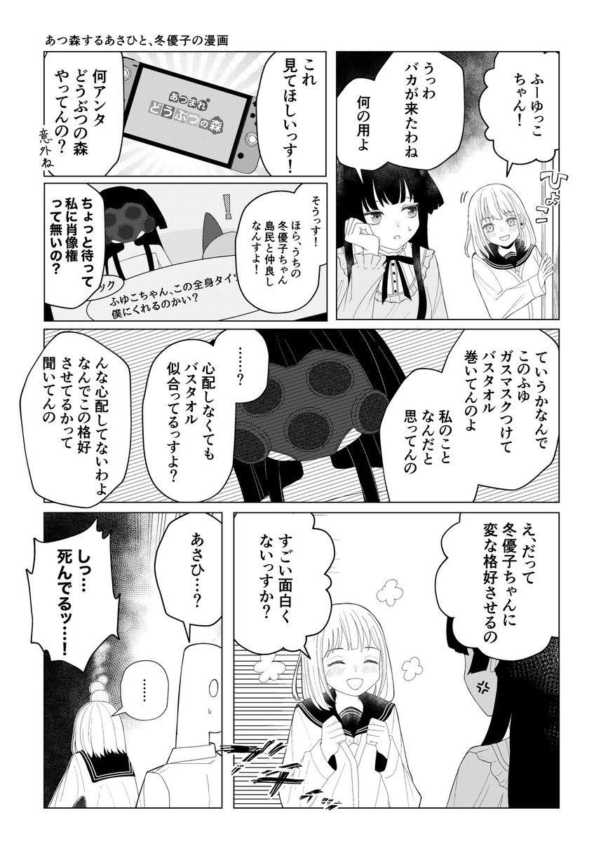 「夏コミではシャニマスの既刊も持っていきます! 気になる方はぜひ! 画像は去年出した既刊②のサンプルです! #C106 #」椎@C106土曜日-南c25bの漫画