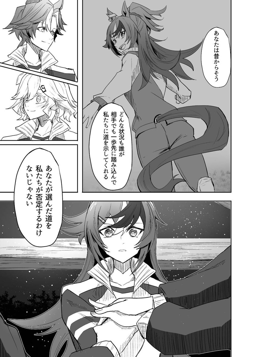 4/6) 」LUNA🐔 C106 1日目 西 お 20aの漫画
