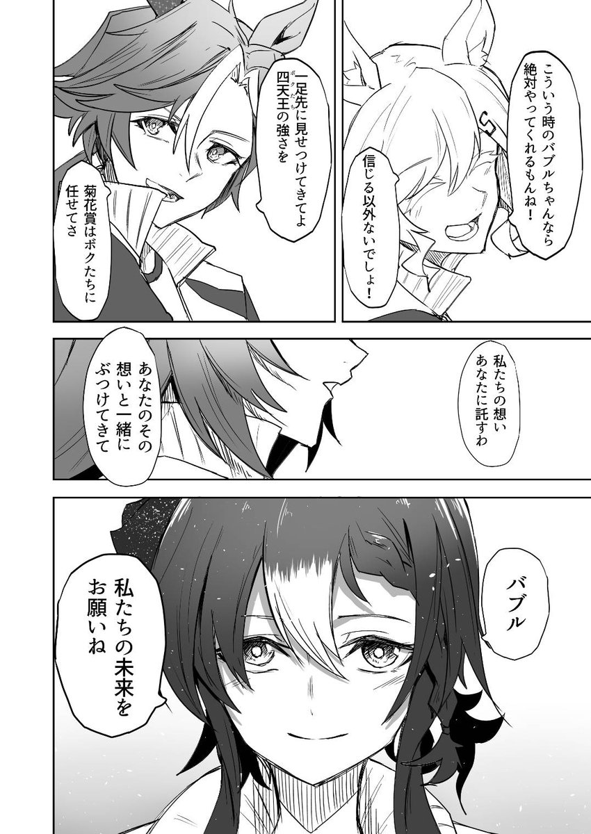 4/6) 」LUNA🐔 C106 1日目 西 お 20aの漫画