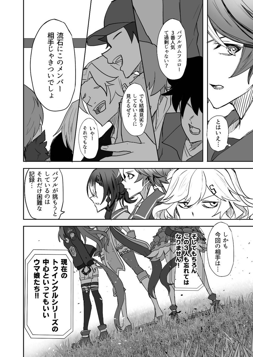 4/6) 」LUNA🐔 C106 1日目 西 お 20aの漫画