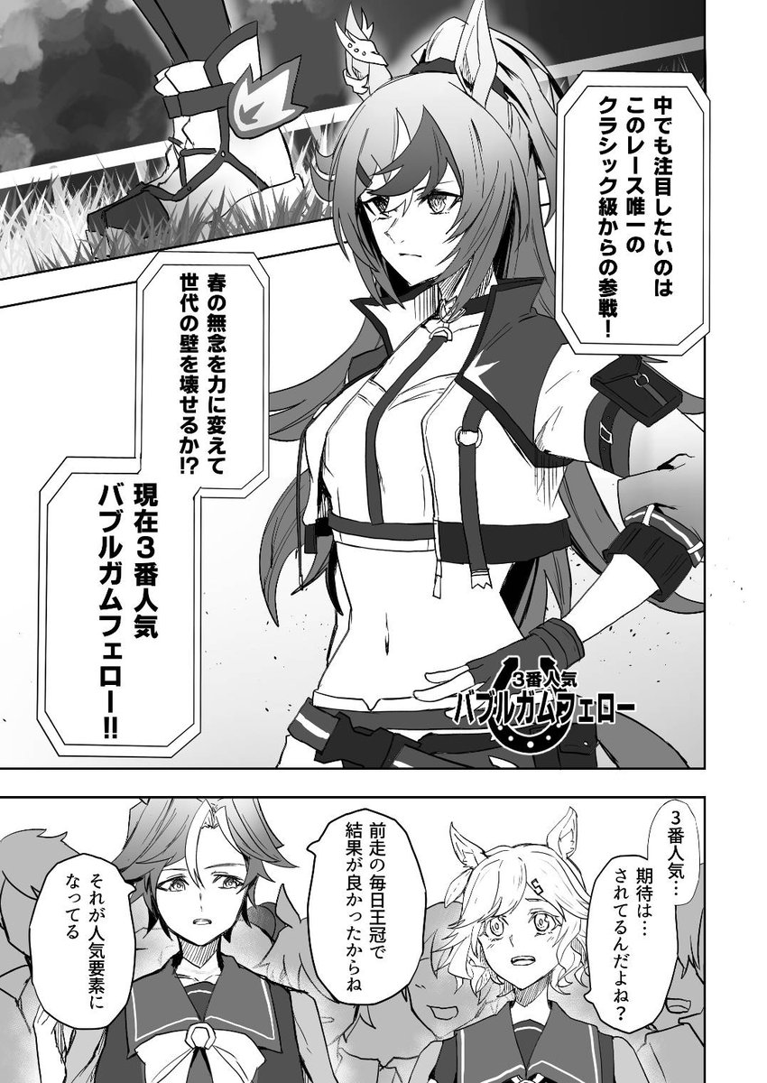 4/6) 」LUNA🐔 C106 1日目 西 お 20aの漫画