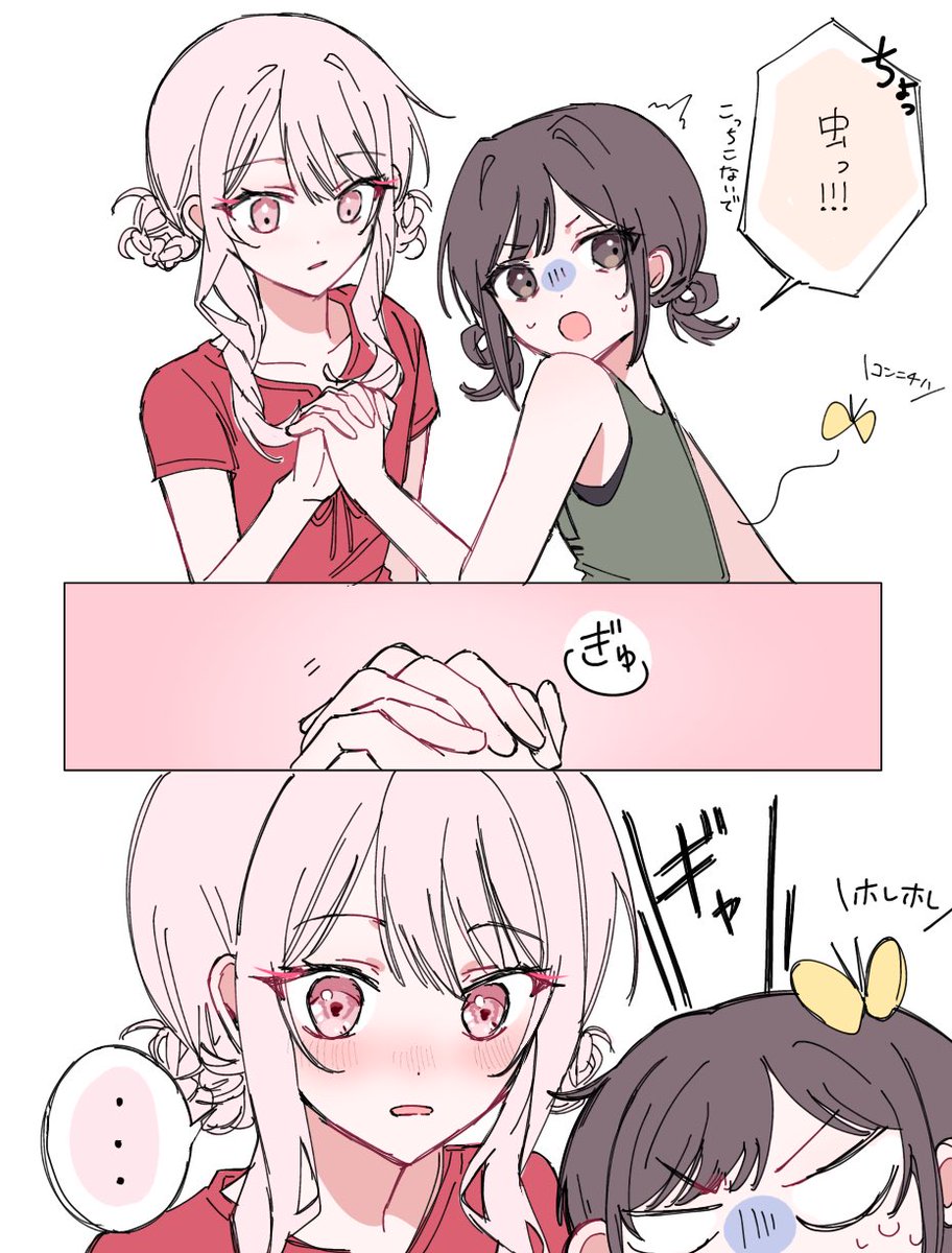 「#prsk_FA 💘 」チャスの漫画