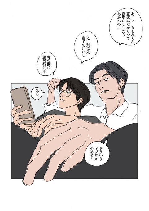 配信 | oimo さんのマンガ | ツイコミ(仮)