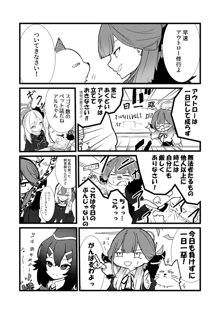 便利屋68がネコを拾う話() #C106