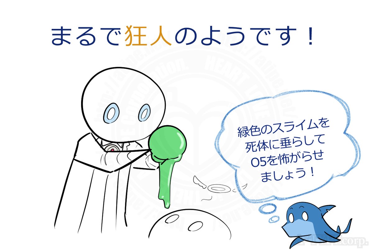 「#SCPをざっくり紹介 (2/2) タイトル: SCP-412-JP - 博士のだいすき! ハンバーガーマシン 作者:」松(A・TYPEcorp.) キラーズ6巻発売！の漫画