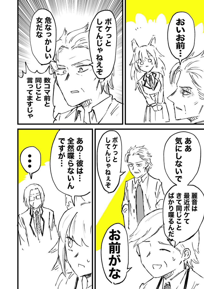 1/12) 」魔木の漫画