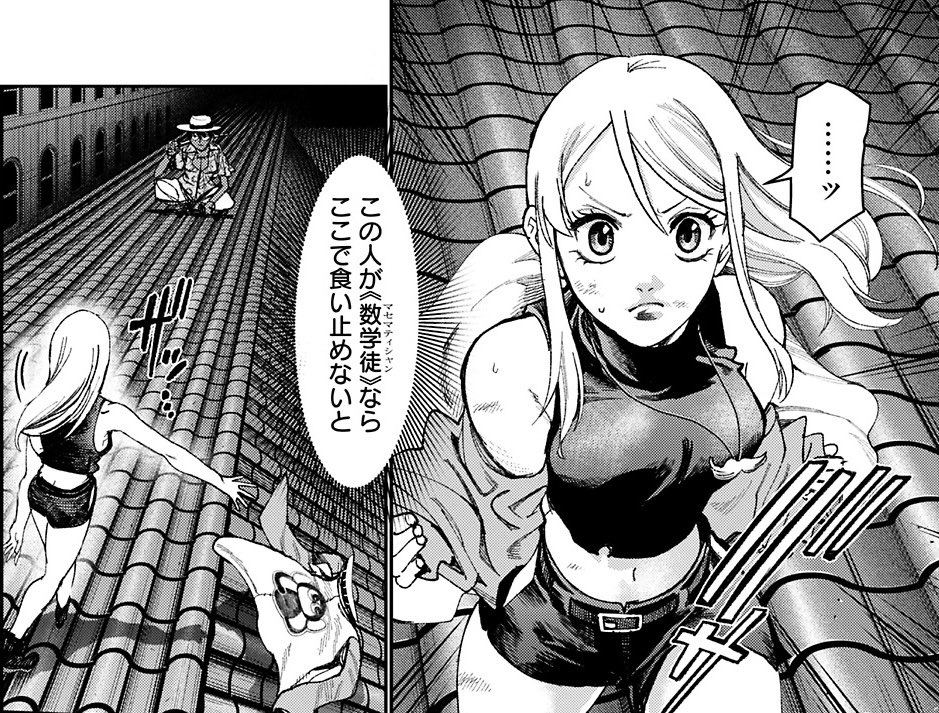 カミキル-KAMI KILL-』 稀代のストーリーテラー 漫画界に8年ぶり帰還!! 『セトウツミ』『オッドタクシー」週刊ヤングジャンプ編集部の漫画