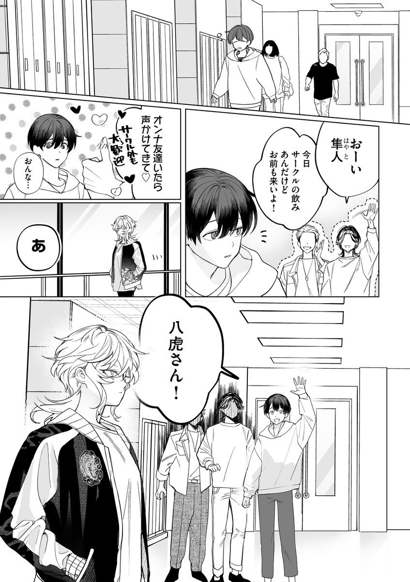 「バニーちゃんの秘密(1/6) #漫画が読めるハッシュタグ 」さざみ@GANMA!アンバサダーの漫画