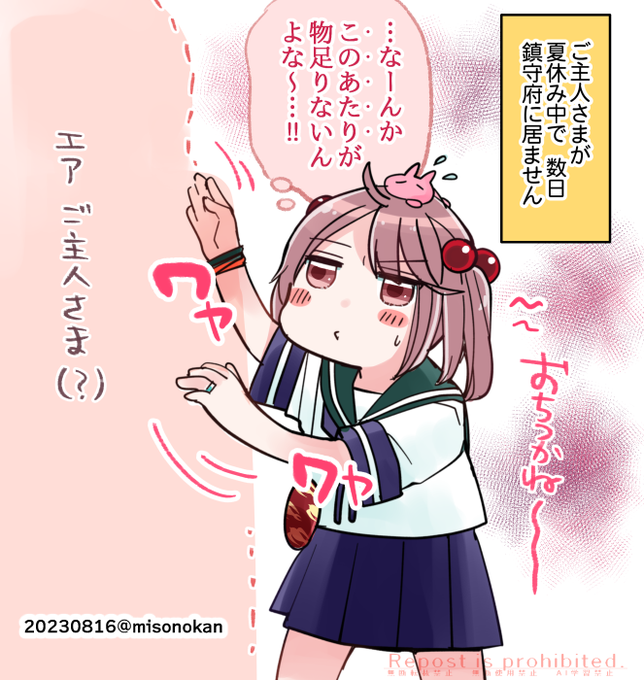 シリーズ「ご主人さま いません」2/3 | みその🍥COMITIA153【け08a】🐰🍓 さんのマンガ | ツイコミ(仮)