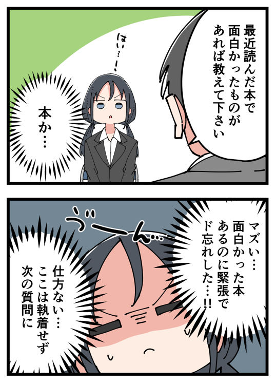 「その場しのぎで墓穴を掘るパターン https://t.co/RExfVr8I51 #4コマ 」ネットザマリオネット＠C107 1日目 d-15a 南2ホールの漫画